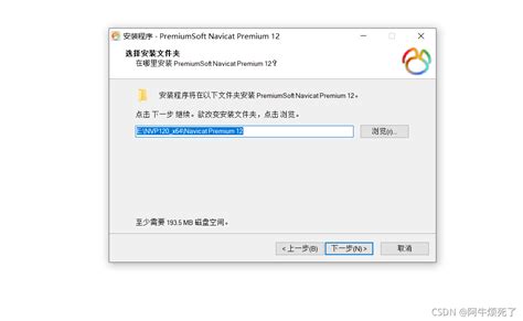 Navicat的安装与mysql数据库的连接保姆级教程navicat Kingbase Csdn博客