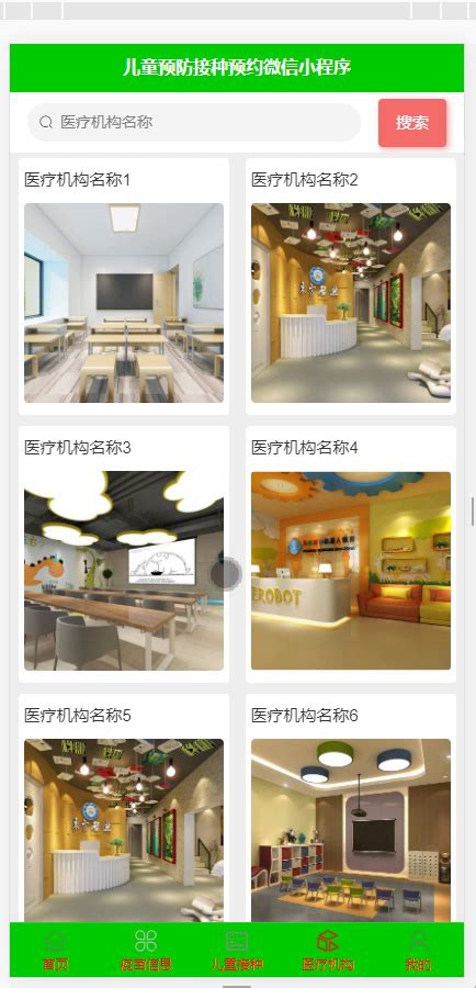 儿童预防接种预约微信小程序 springboot vue js附带文章和源代码设计说明文档ppt 阿里云开发者社区