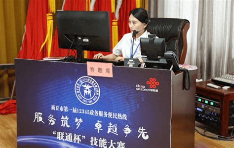 接电话也是个技术活！商丘开展12345政务服务便民热线“大比武”能力比赛群众