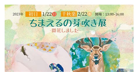 オリジナル 【展示会告知】ちまえるの芽吹き展 開花しました エルムのイラスト Pixiv