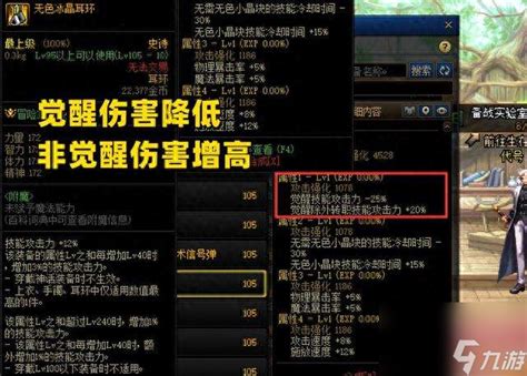 Dnf耳环附魔与增幅对比解析 耳环获取方法和选择推荐 Dnf手游九游手机游戏