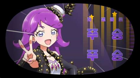 Practice 반짝이는 프리채널 스페이스 스파이스 스펙터클 Youtube