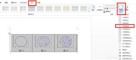 Word并排插入多张图片 一行插入三张 排版方法汇总论文中三张图片怎么排版好看 Csdn博客
