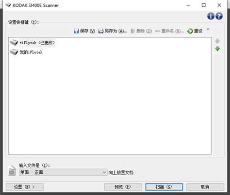 扫描客户端提示扫描异常错误码0x3030该怎么办 FiF智慧教学平台 讯飞高教客户服务平台