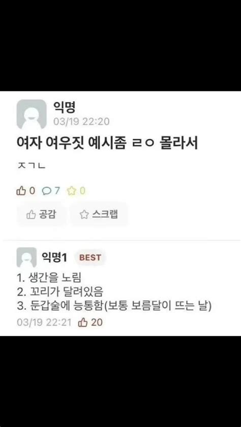 에타 대신 전해드립니다 에타 에브리타임 대학 대학로 익명 대신전해드립니다 유머 밈 공감 좋아요 Instagram