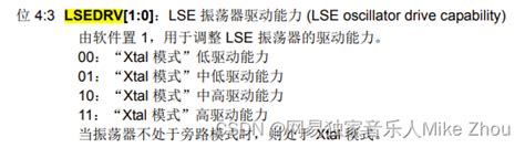 【stm32】晶振及旁路电容设计避坑（低速外部晶振lse无法起振的可能原因）