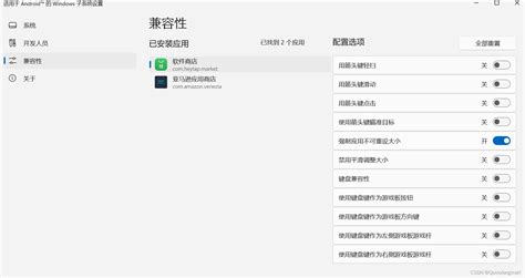【2023最新版】windows11家庭版：安卓子系统（wsa）安装及使用教程【全网最详细】wsa安装 Csdn博客