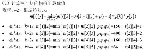 矩阵连乘 Csdn博客
