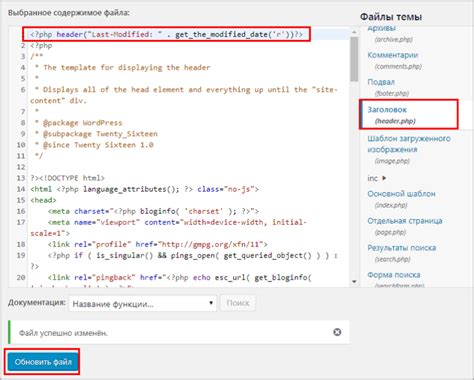 Last Modified Wordpress