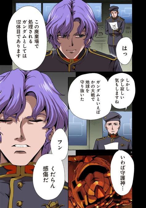 机动绝记高达SEQUEL这20年后怎么直接退回奇幻中世纪了 178
