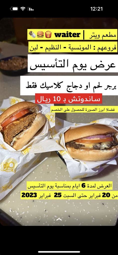 الذّواق مطاعم الرياض On Twitter Rt Liveriyadh011 مطعم ويتر