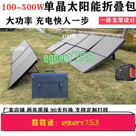 中秋特惠 太陽能發電板200w400w500w房車戶外電源便攜光伏充電板快充折疊包 露天市集 全台最大的網路購物市集