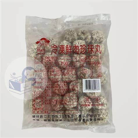 冷凍鮮肉珍珠丸750g包 禎祥【 玖肆愛吃 】冷凍食品 燒賣點心港點港式點心珍珠丸 蝦皮購物