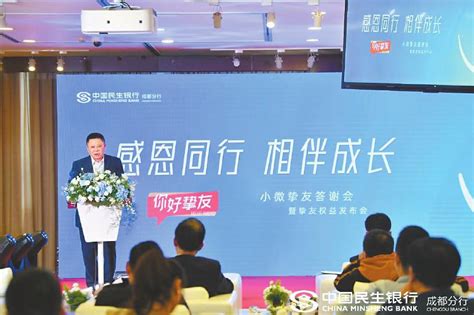 服务大众 21 载 情系民生谱华章 四川日报电子版