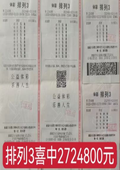 资深彩民千元倍投揽排列三272万：终于守到中奖彩票新浪竞技风暴新浪网
