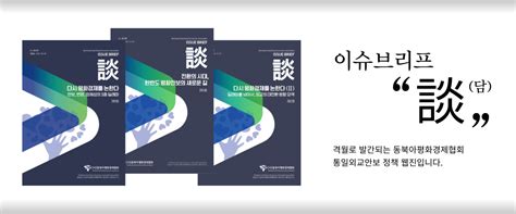 Home 동북아평화경제협회