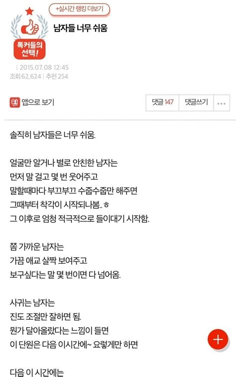 유머와의 전쟁 남자 꼬시기 너무 쉬움 형배 간이랑 쓸개는 24시간 대기조인 것만 알아주셔예
