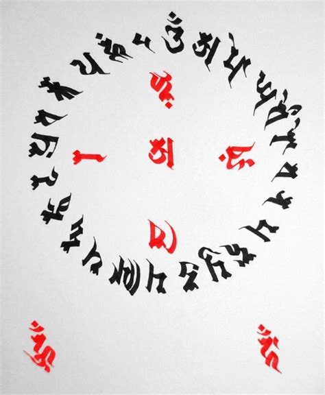 Komyo Shingon Komyo Shingon Mantra Of Light Sanskrit … Flickr