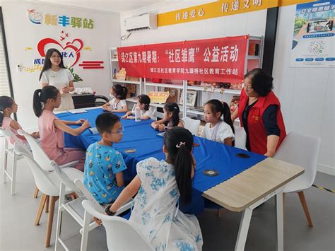 成都九眼桥社区搭建暖心驿站 筑起“爱心港湾” 新华网客户端
