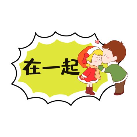 卡通在一起手举牌设计psd下载编号596313074571550397 设图网