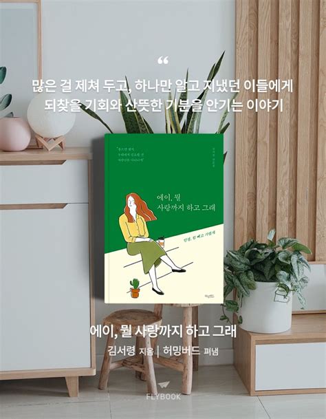 책추천 작가들의 사적 이야기를 듣고 싶을 때 읽으면 좋은 수필 네이버 포스트