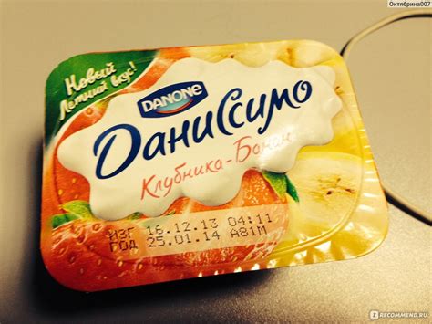 Йогурт Danone Даниссимо Клубника-Банан - «Даниссимо клубника-банан. В ...