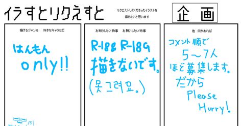 はんもん 【はんもん限定】イラリク募集します 完了しました。 ™ケイプのイラスト Pixiv
