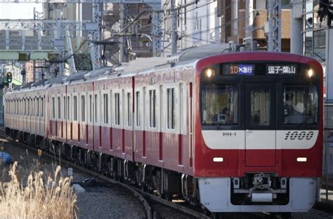 京急電鉄 京急1000形電車2代 1894‐1 生麦駅 鉄道フォト・写真 By くらぼんぼんさん レイルラボraillab