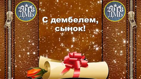 С Дембелем!) - YouTube