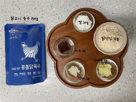 중기이유식 닭고기비트양배추죽 만들기 네이버 블로그