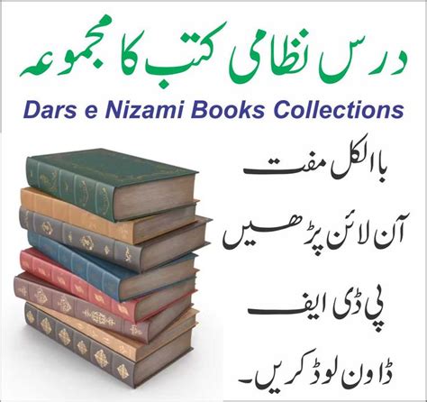 Dars E Nizami Books Collections E Islamic Books Book Collection
