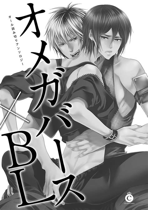 Va Omegaverse Bl Anthology Jp Myreadingmanga