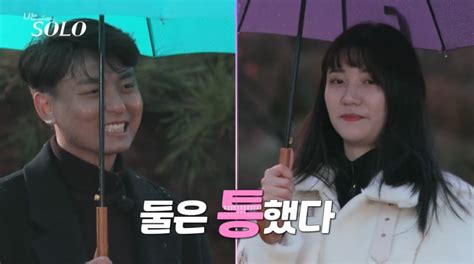 정리글 나는 솔로 1기~12기까지 최종선택 커플 모음💌 인스티즈instiz Kpop예능 카테고리