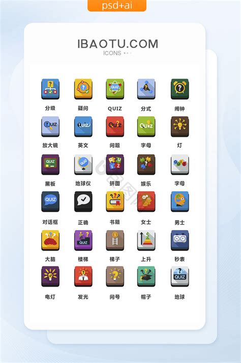 Ui图标问号 Ui图标问号设计图片 包图网