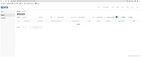Spring Cloud Alibaba 整合seata 之概念介绍及seata Server搭建seataserver Csdn博客