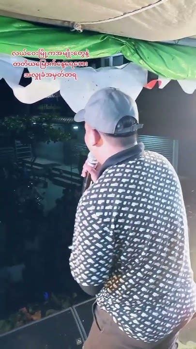 စိုင်းနောင် ဝက်ကလေးရစ်စိန် မြန်မာသံစဥ်တေးသီချင်းများစုစည်းမူ့ Youtube