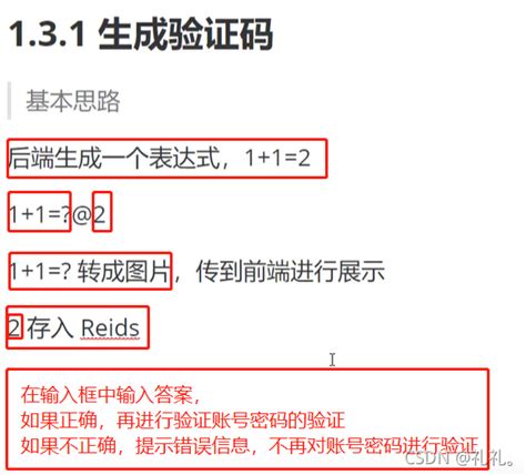 【验证码的前端实现】前端验证码如何实现的 Csdn博客