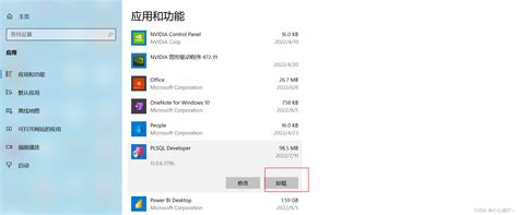 【最新】oracle 21c的卸载步骤oracle21c卸载 Csdn博客