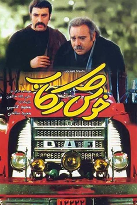 صفحه برنامه خوش رکاب تلوبیون مرجع پخش زنده و دانلود فیلم ، سریال و