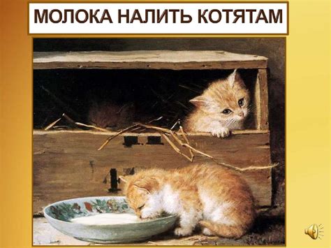 Уход за домашними животными презентация онлайн