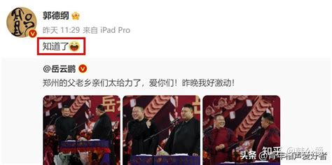 曹云金直播相声大热，岳云鹏用专场上座率回应，郭德纲发三字评论 知乎