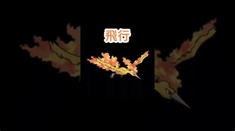 ポケモンgoタイプ別最強伝説ランキング ポケモン関連情報のまとめ動画