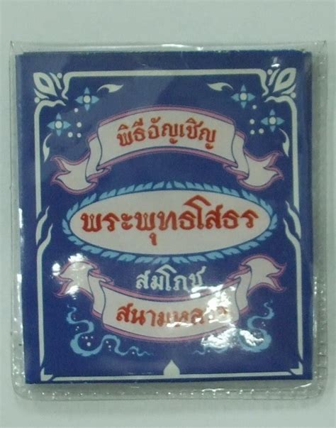 เหรียญหลวงพ่อโสธร พิธีอัญเชิญพระพุทธโสธรสมโภชสนามหลวง เนื้อทองแดง พระ