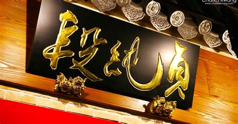 「段純貞牛肉麵台北信義威秀店」來自新竹、源自四川的外省眷村牛肉麵餐廳台北捷運台北101世貿站 Charles Kwang 的美食慢遊