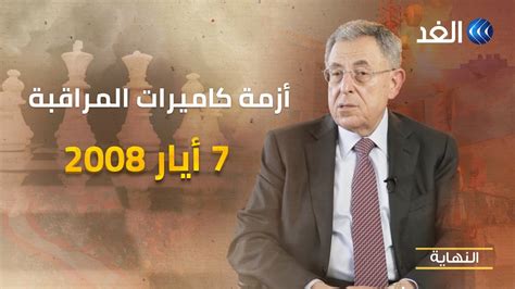 كواليس اجتماع مزلزل السنيورة يكشف اللحظات الصعبة خلال اجتماع