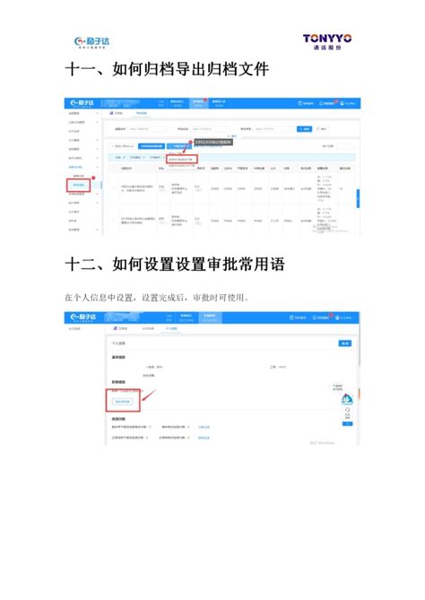 “格子达”毕业设计（论文）管理系统 用户手册（指导教师、评阅教师版）平台使用手册湖南交通工程学院
