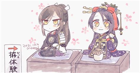 刀剣乱腐 【腐】たろじろ詰め14 萌黄のイラスト Pixiv