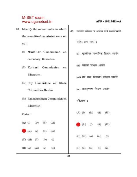 2017 Library Science Mh Set Paper 3