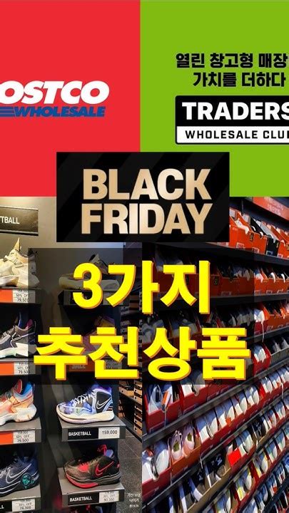 3가지 캠핑용품 블랙프라이데이 코스트코 Youtube