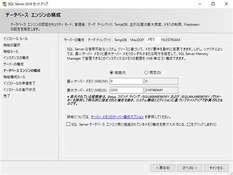Sql Server インストールガイド｜地方itエンジニアのブログ